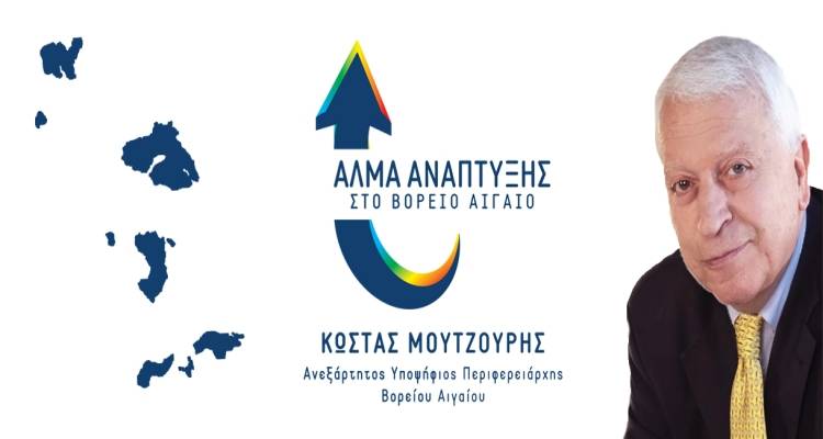 Κ. Μουτζούρης: «Προσπαθούν να μας πλήξουν εκλογικά εν οψει του Β΄γύρου»