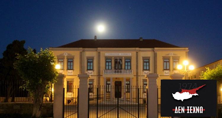 Εκδήλωση Μνήμης και Τιμής στο Γυμνάσιο Μύρινας για τα 51 Χρόνια από την ...
