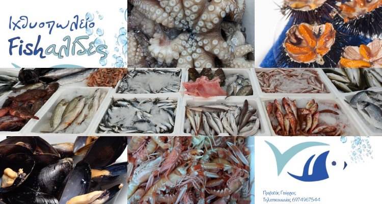 Λήμνος: Καθαρά Δευτέρα με τις "Fishαλίδες"